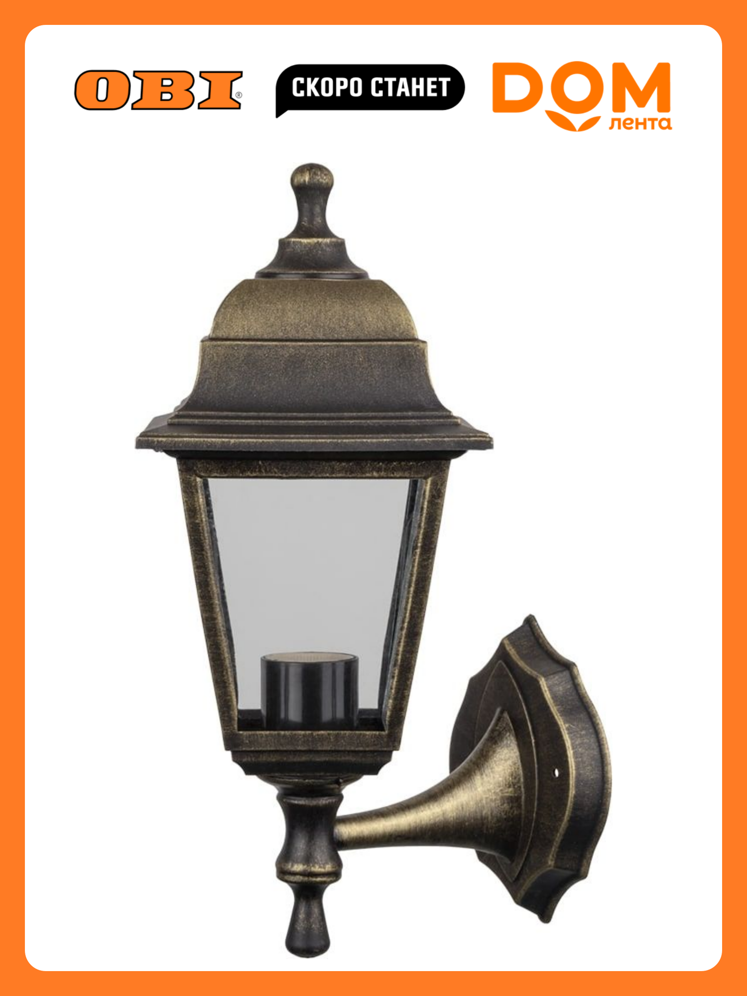 Светильник четырёхгранный настенный Navigator 80489 бронзовый 60 Вт IP44 E27