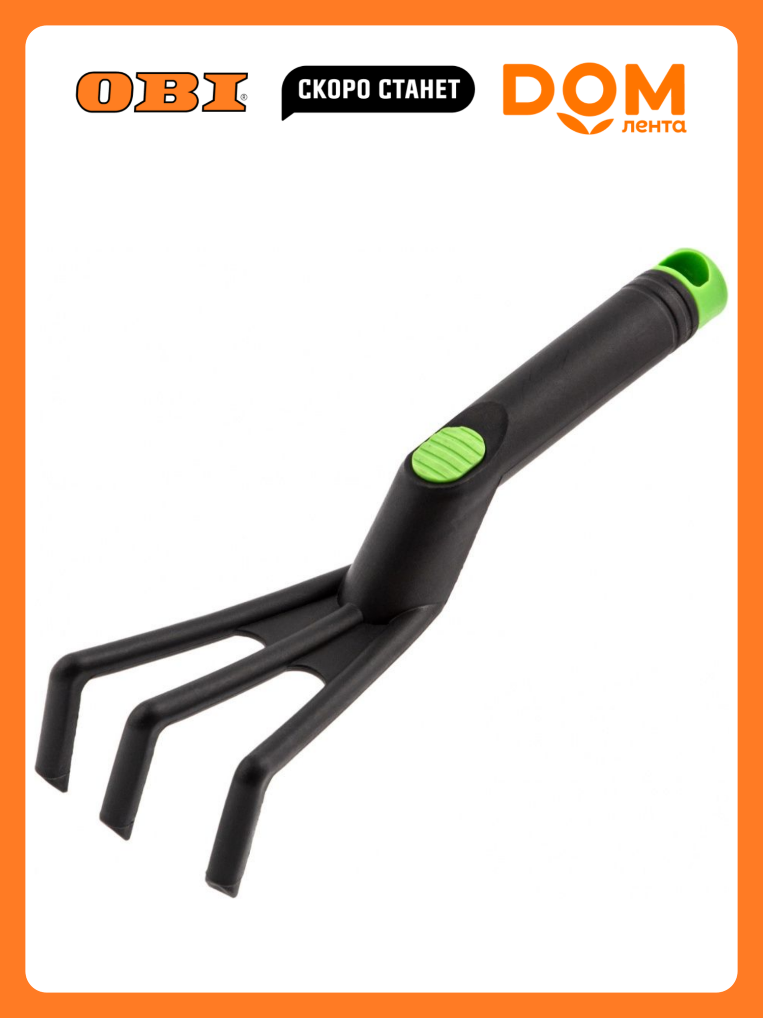 Рыхлитель 3-зубый пластиковый Palisad 80х275 мм