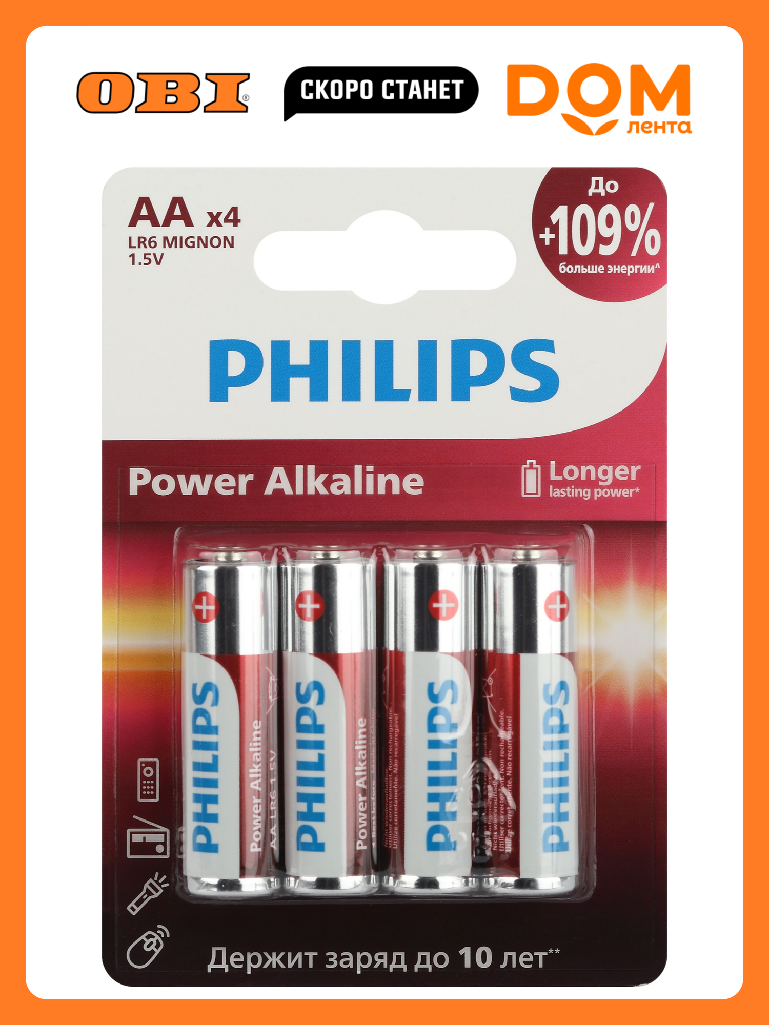 Батарейки Philips Power АА алкалиновые 1,5v 4 шт LR6-4BL