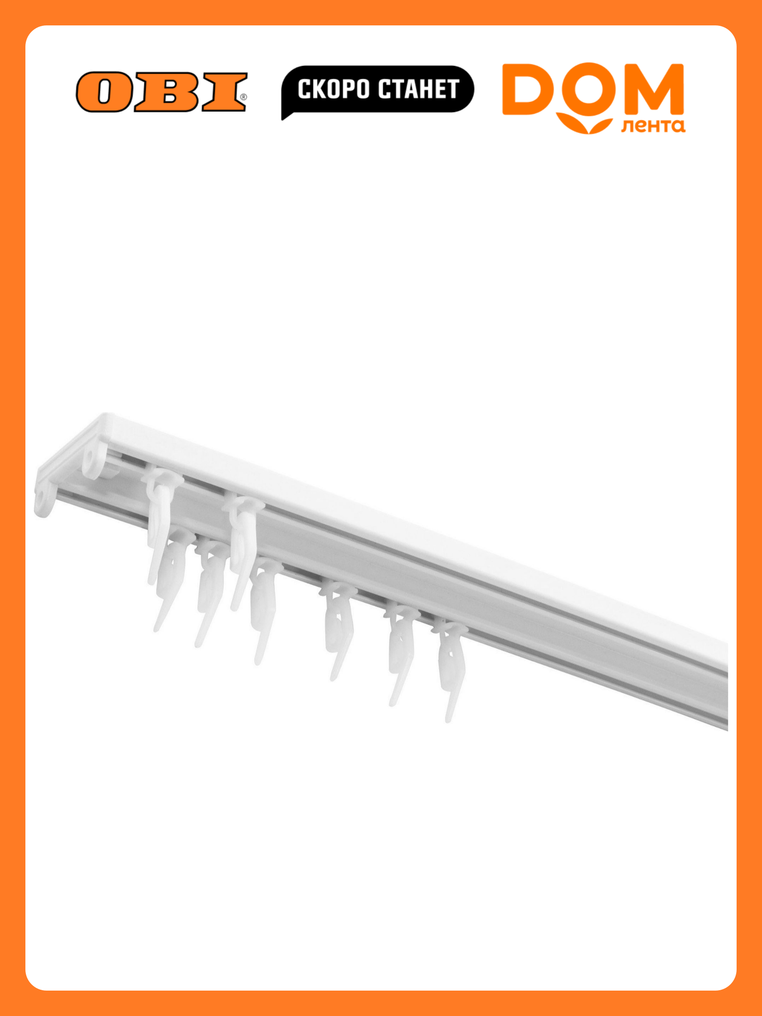 Карниз для штор "Эскар", потолочный, двухрядный, белый, металл, 350 см