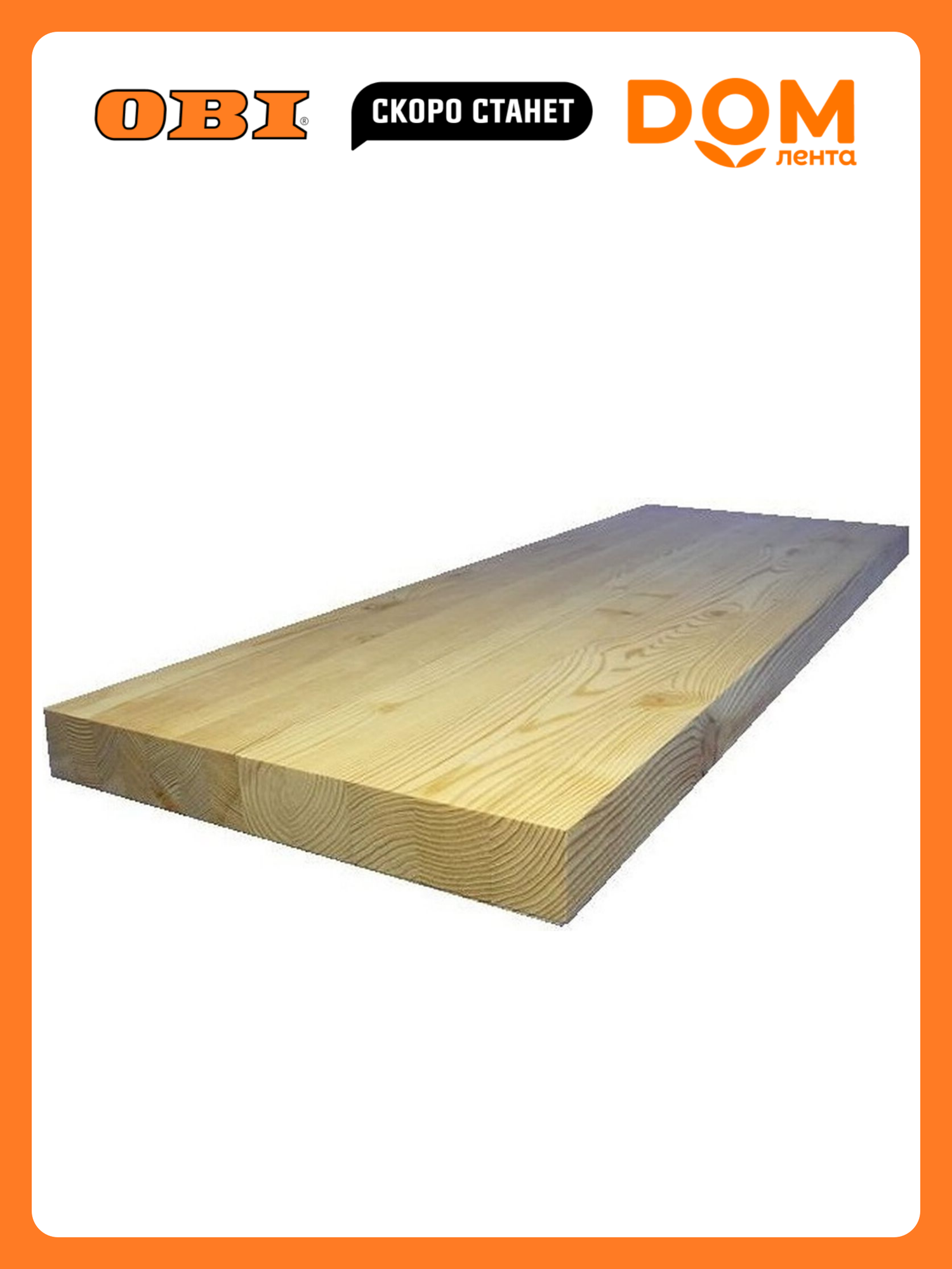 Площадка Алексинский ДОК, хвоя, сорт АВ, 40х1000х1000мм, бежевая