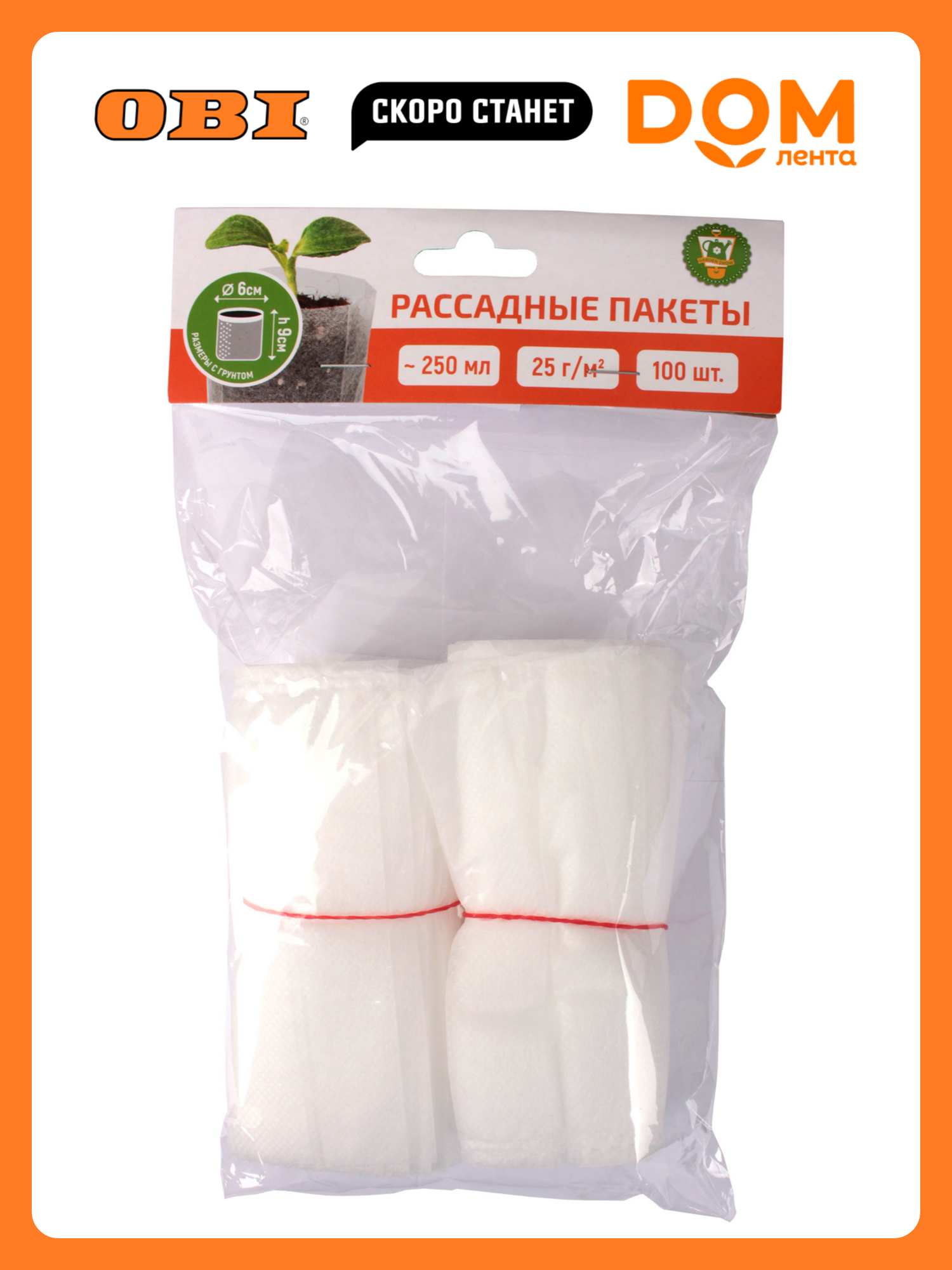 Рассадные пакеты GARDEN SHOW 10х12 см 250 мл 100 шт/уп