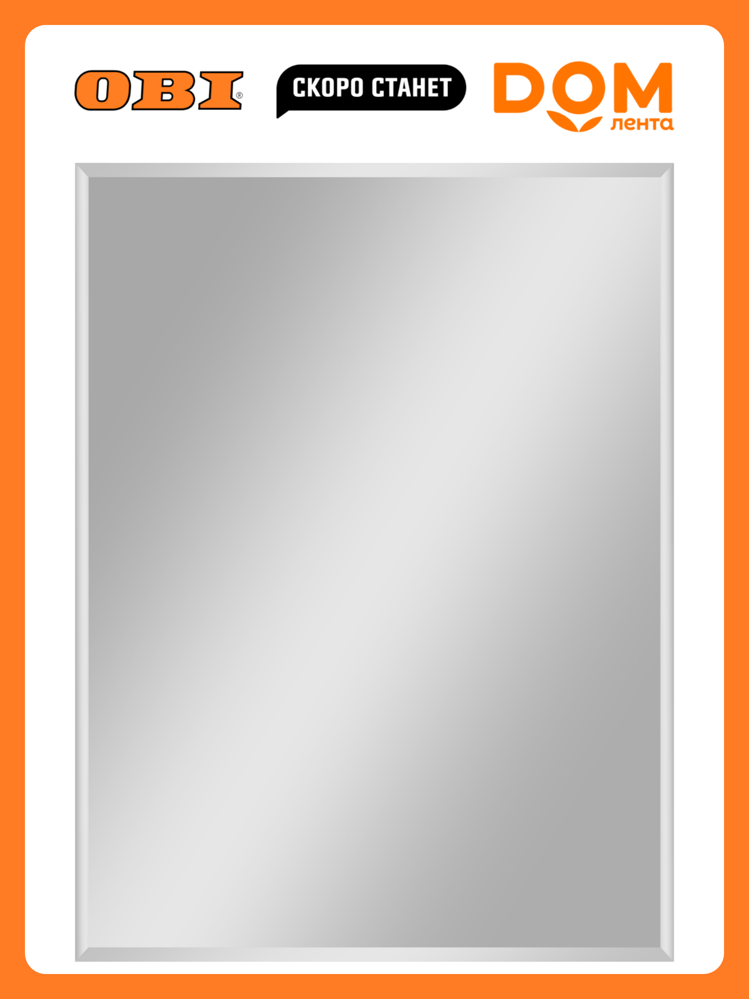 Зеркало "Флорида", настенное, фацет, с реверсивным креплением, 60x80см