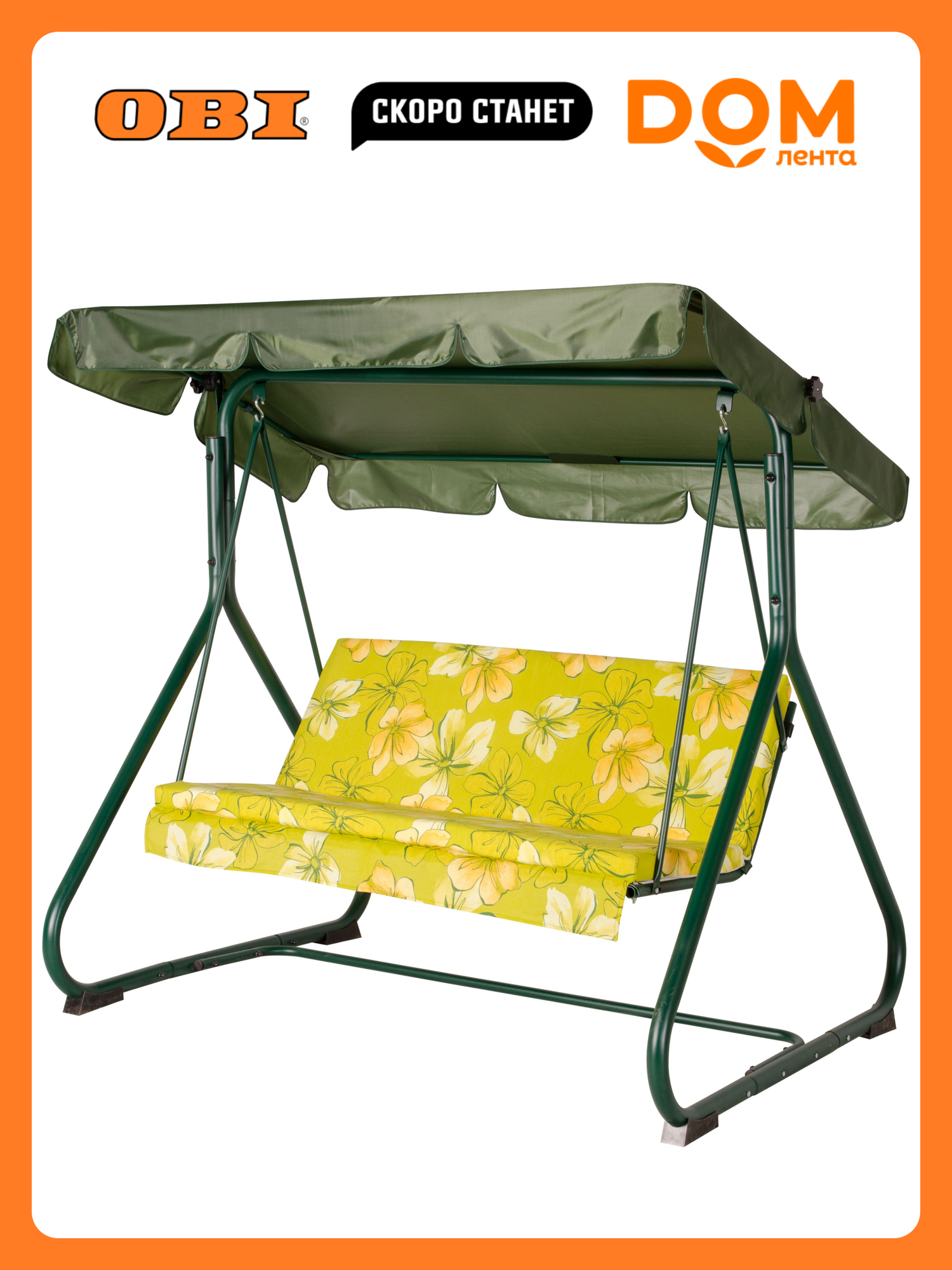 Качели садовые Удачная Мебель "Фиджи", металл, 156x150x3см, максимальная нагрузка 160кг