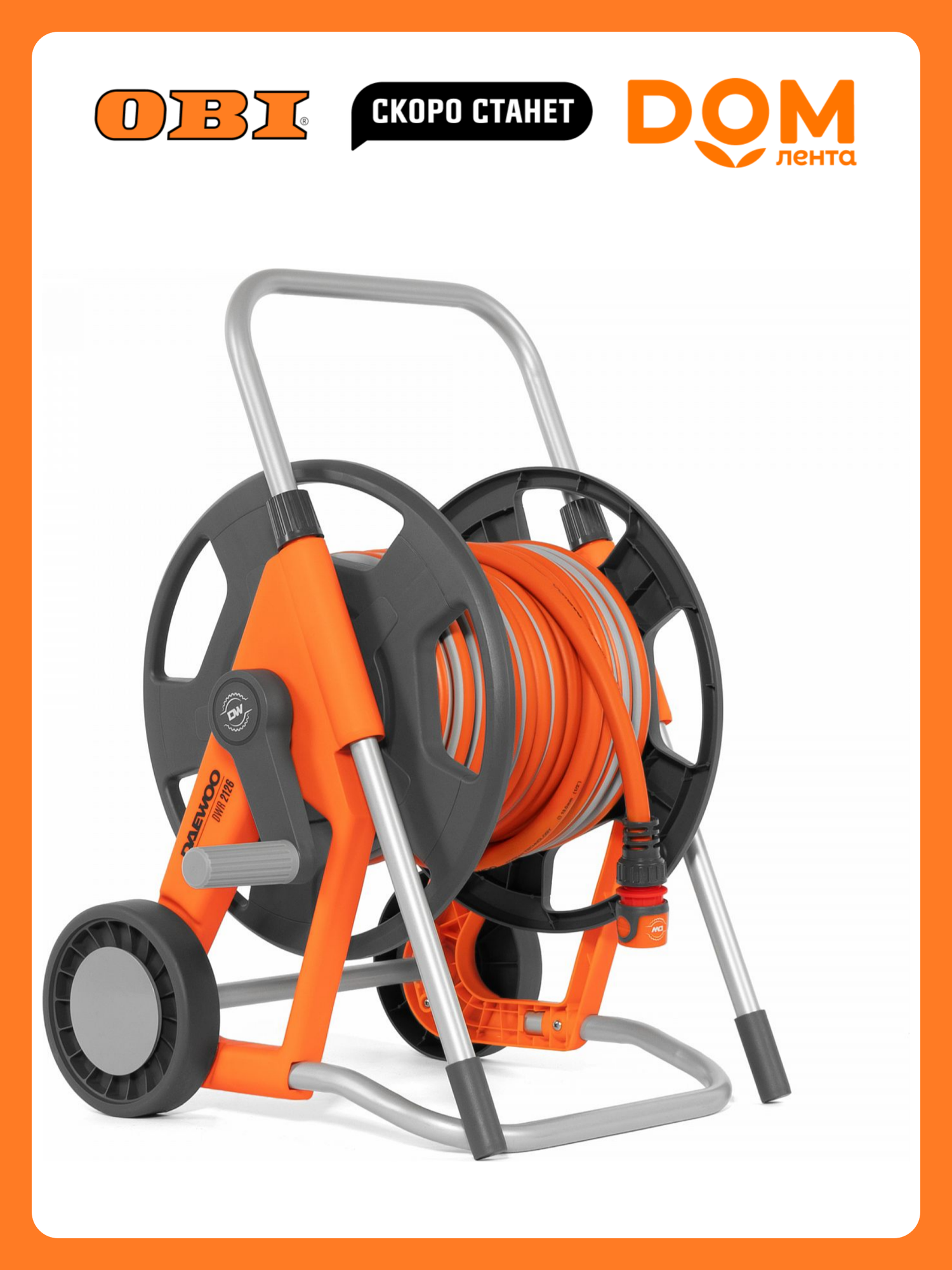 Тележка со шлангом 25 м и набором для полива DAEWOO DWR 2126