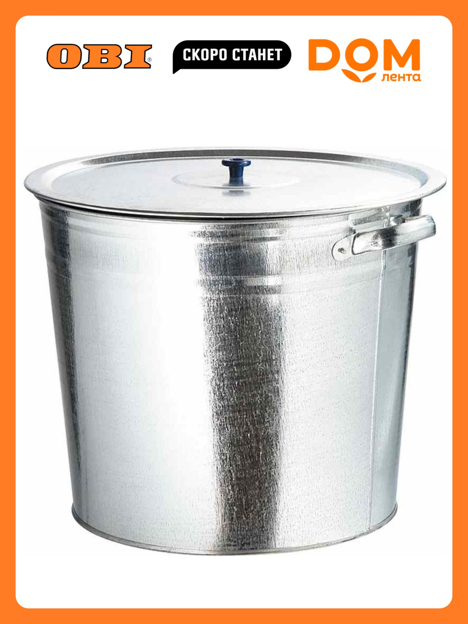 Бак хозяйственный, сталь, 20л, с крышкой и ручкой, серебристый