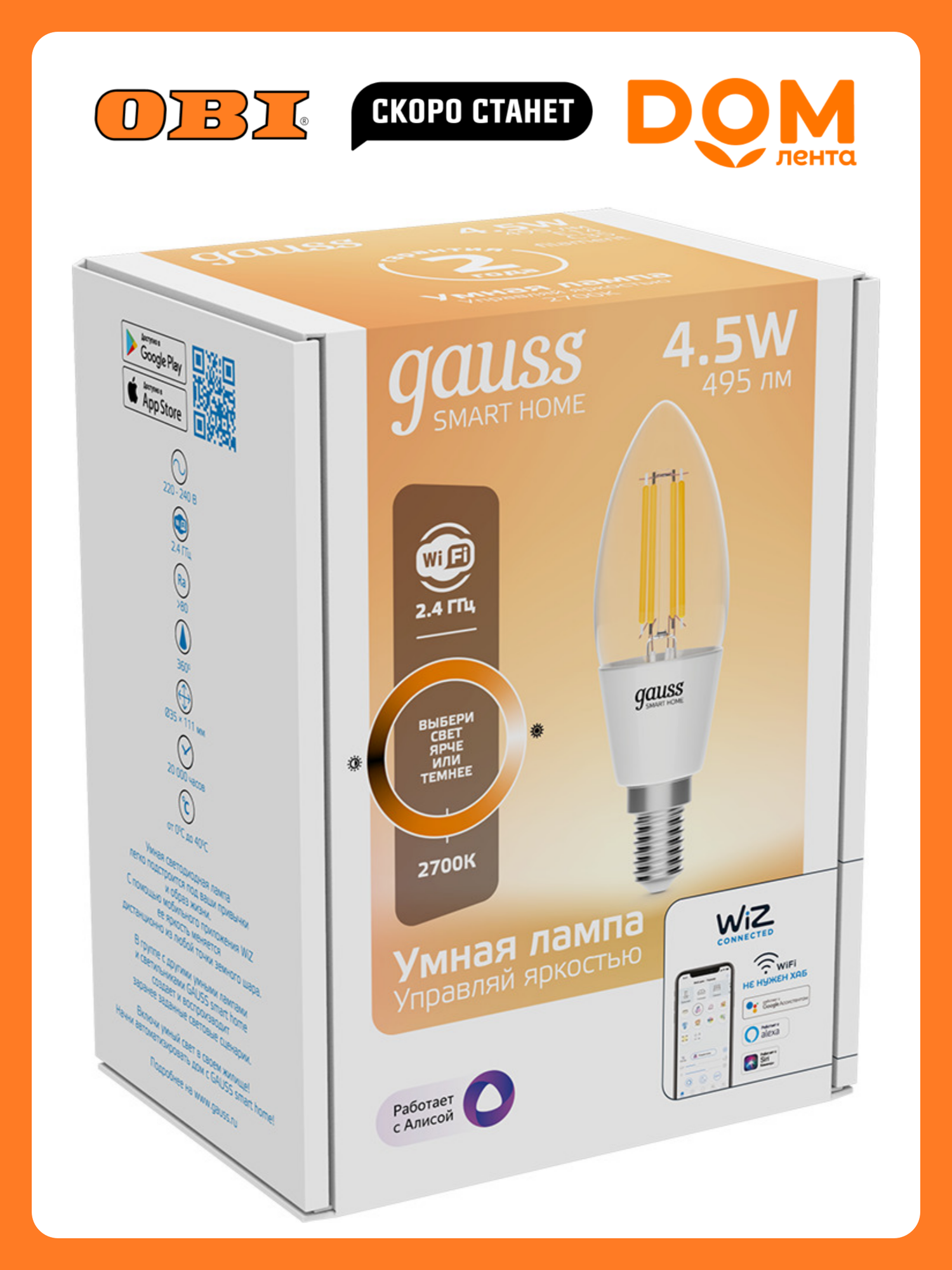 Умная Wi-Fi лампочка Gauss Smart Home Filament С35 4,5W 495лм E14 DIM управление голосом/смартфоном