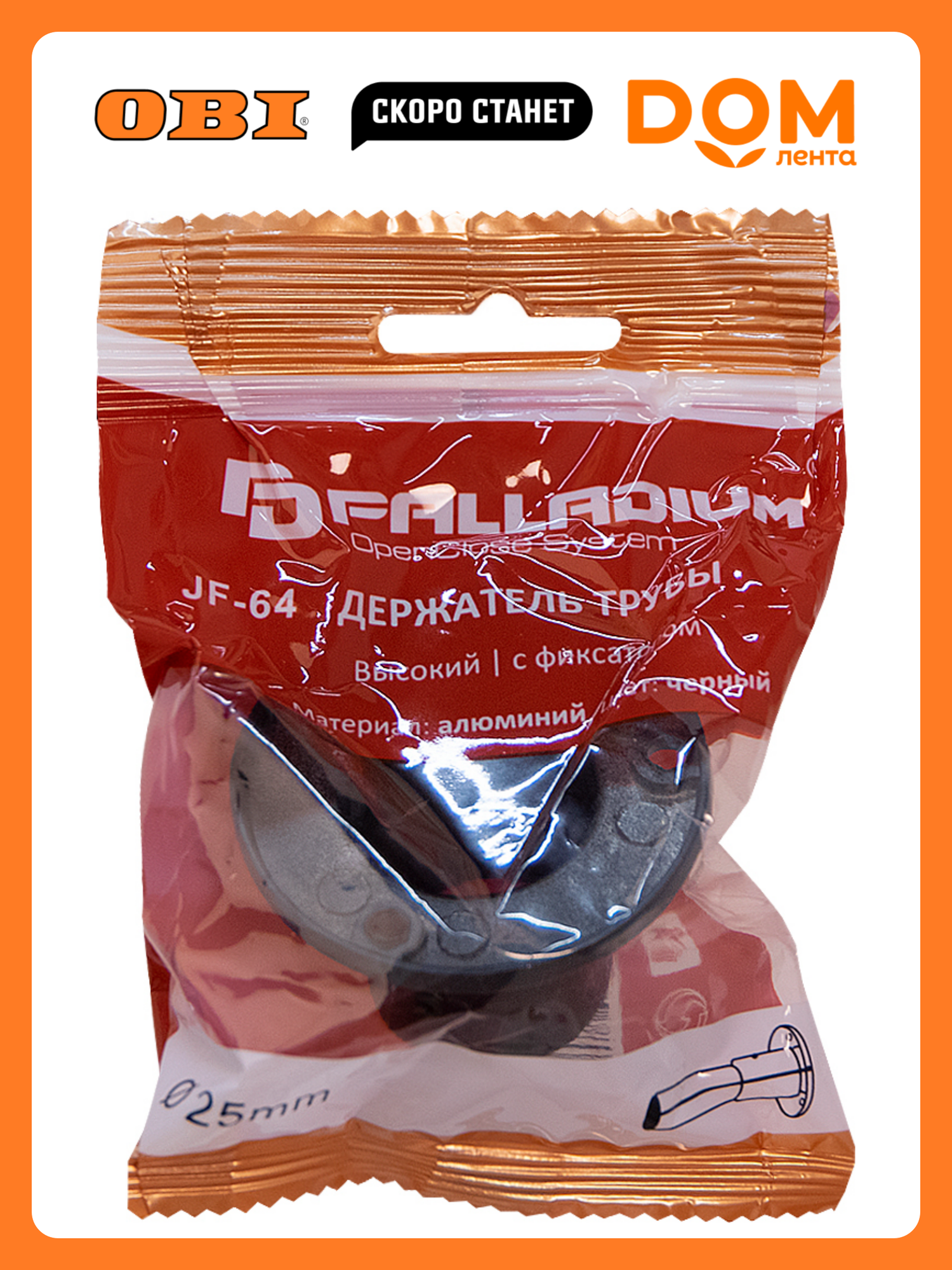 Держатель для трубы palladium jf-64 25мм черный