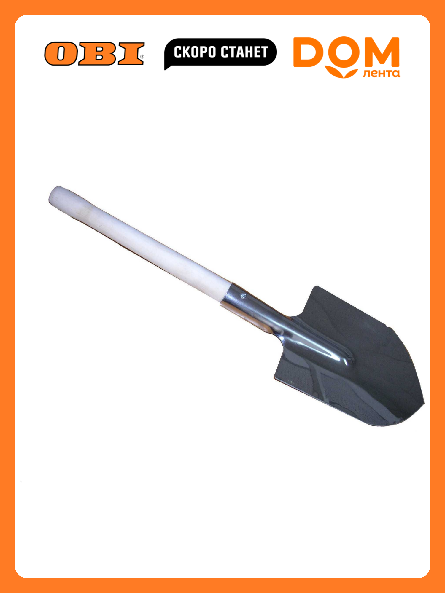 Туристическая лопатка Инструм-Агро, нержавеющая сталь, с черенком, 59 см