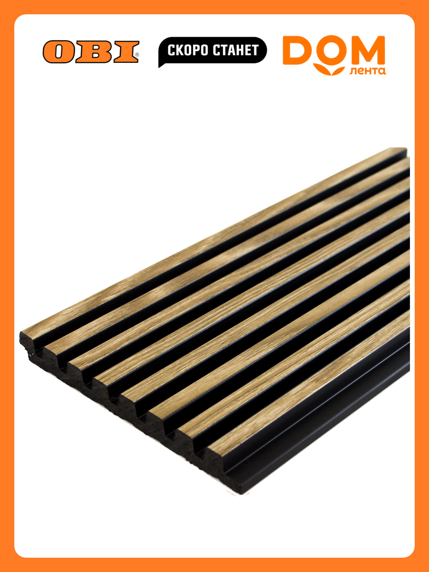 Панель полистирол 3D Rail East Ель галс 2700х120х12 мм