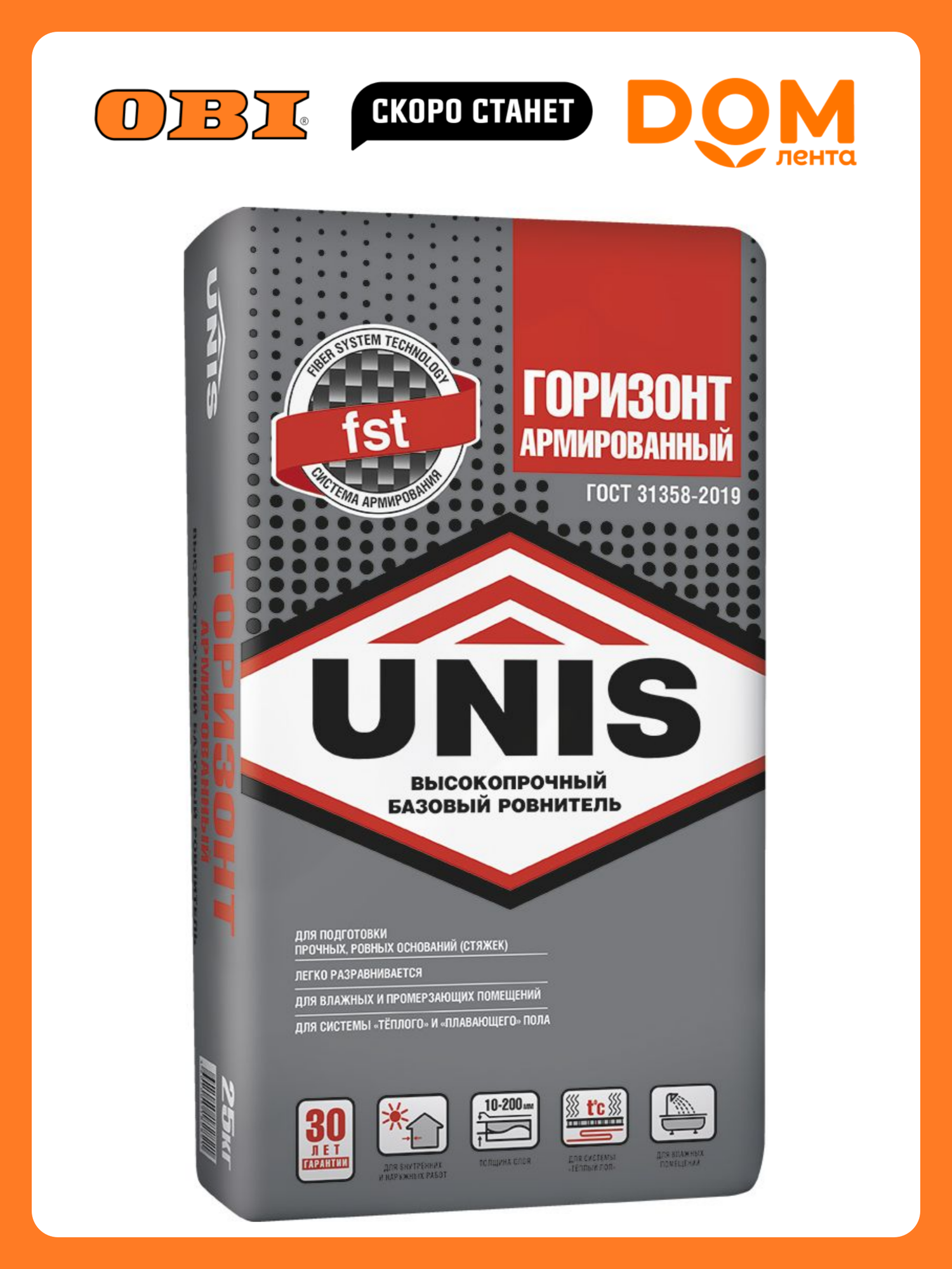 Стяжка UNIS горизонт армированный, сухая смесь, 25 кг, для внутренних работ