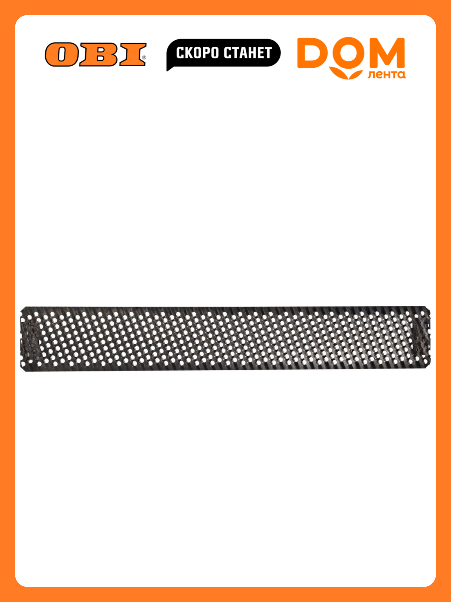 Лезвие для обдирочного рубанка KRAFTOOL MultiRASP 250 мм