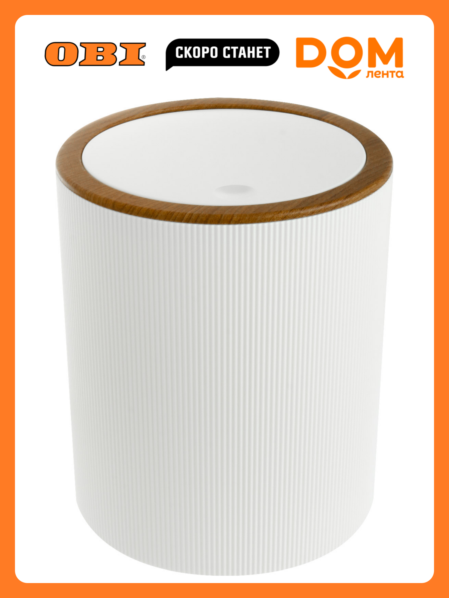 Ведро Fixsen "WHITE BOOM", FX-412-6, пластик, 5 л, с крышкой, белое