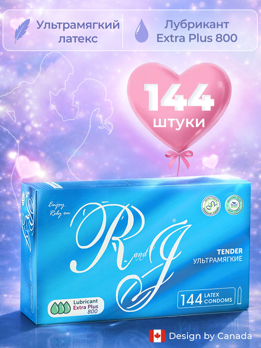 Презервативы R and J ультрамягкие, из натурального латекса, 144 шт в упаковке