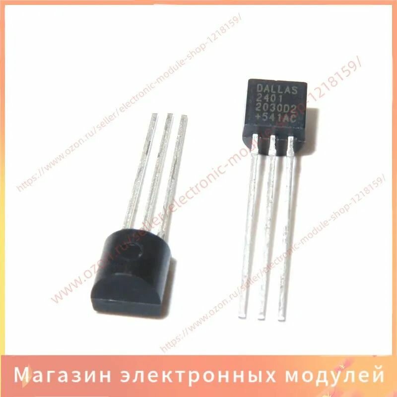 2шт/упак DS2401P+ TO92 2401