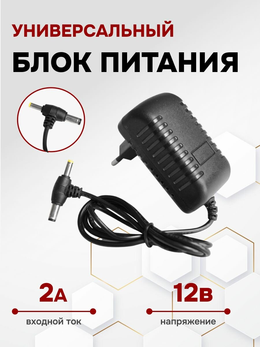 Блок питания Afkas-Nova A-315, защита от перегрузки, 12В, 2А