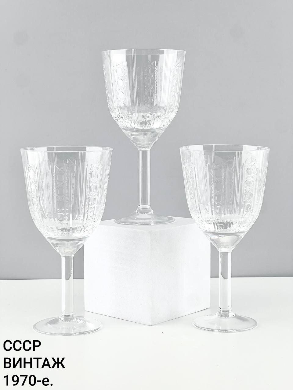 Винтажные фужеры "Хрустальное сияние". Набор 3 шт. Хрусталь лзхс . СССР, 1970-е.