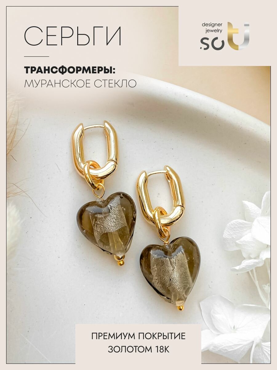 Серьги, стекло