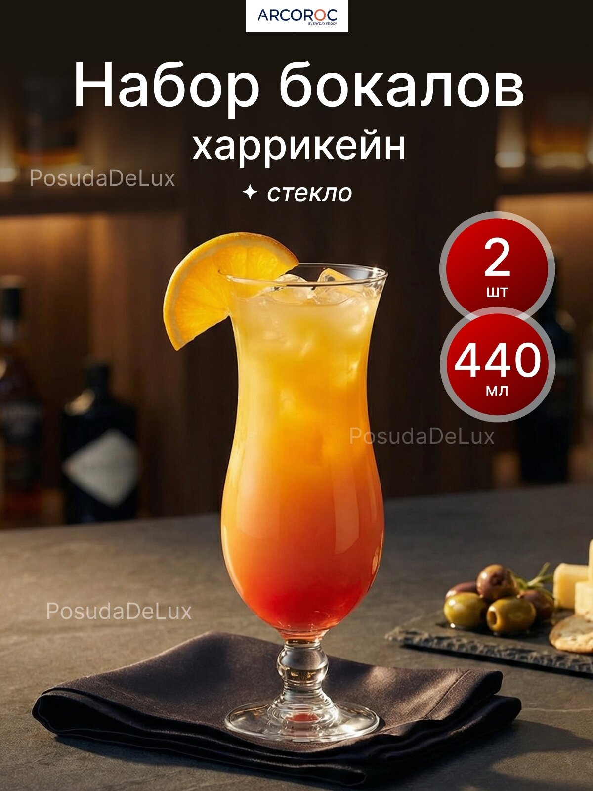 Харикейн "Элеганс", стекло, 440мл