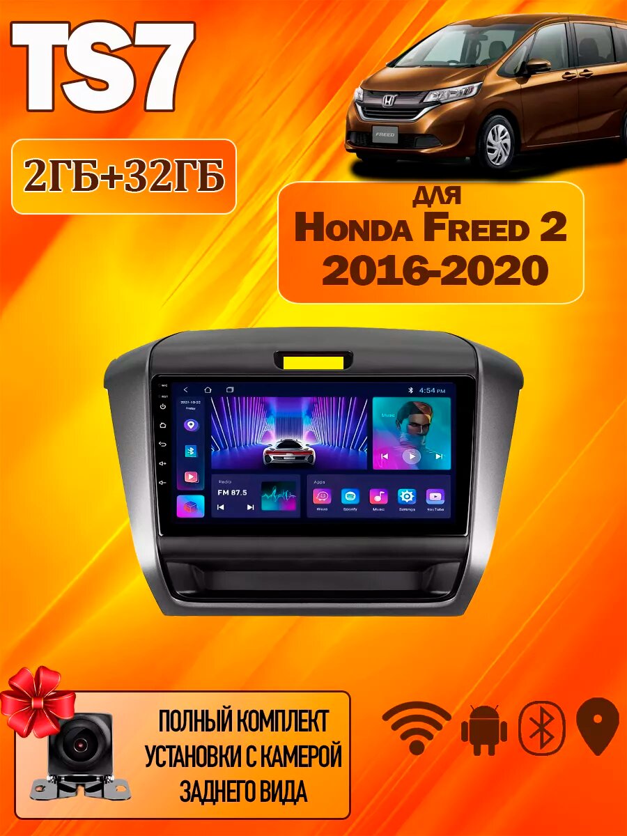 Магнитола TS7 для Honda Freed 2016-2020 2+32Gb, Bluetooth, FM/AM, GPS