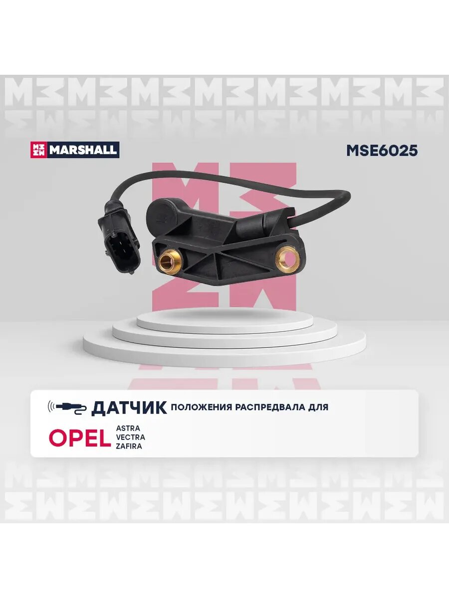 Датчик положения распредвала OPEL: ASTRA G, H 98-, VECTRA B,