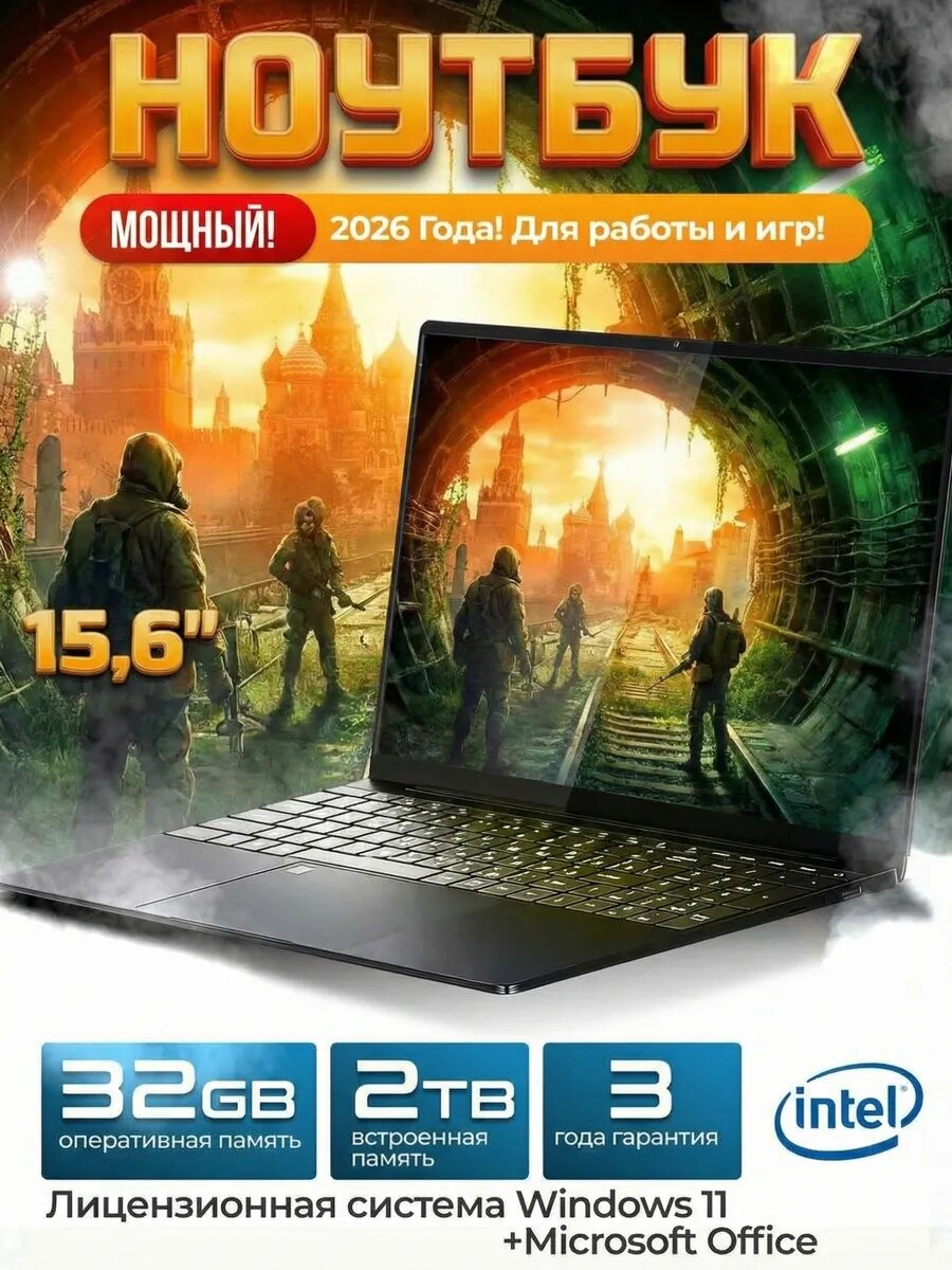 Ноутбук HiGH TECH R244 Intel H-Series RAM 32GB / SSD 2048GB