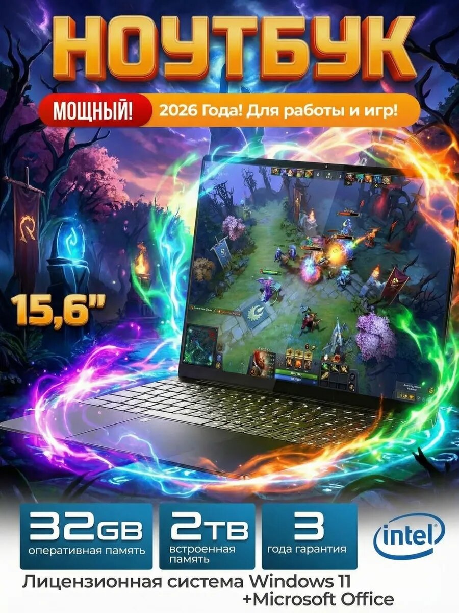 Ноутбук игровой 2026 N-Series, RAM 32GB, SSD 2048GB, IPS + Windows