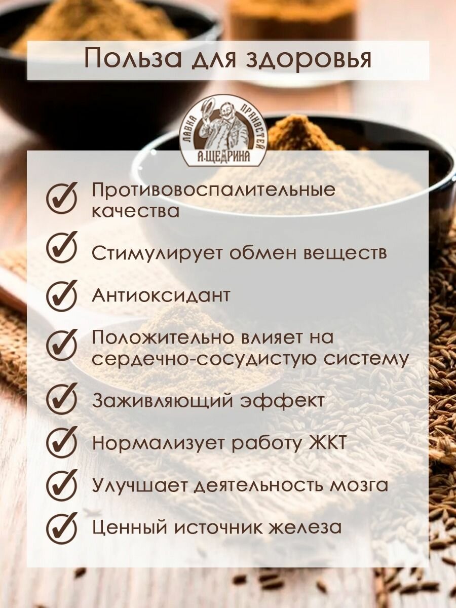 Кумин ( зира) молотый, 100 г — фото 1