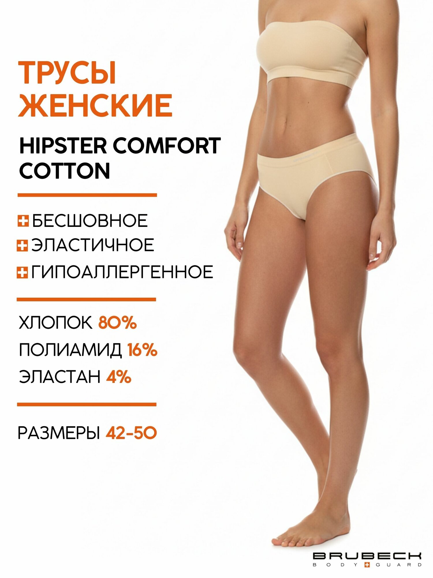 Трусы Hipster Comfort Cotton