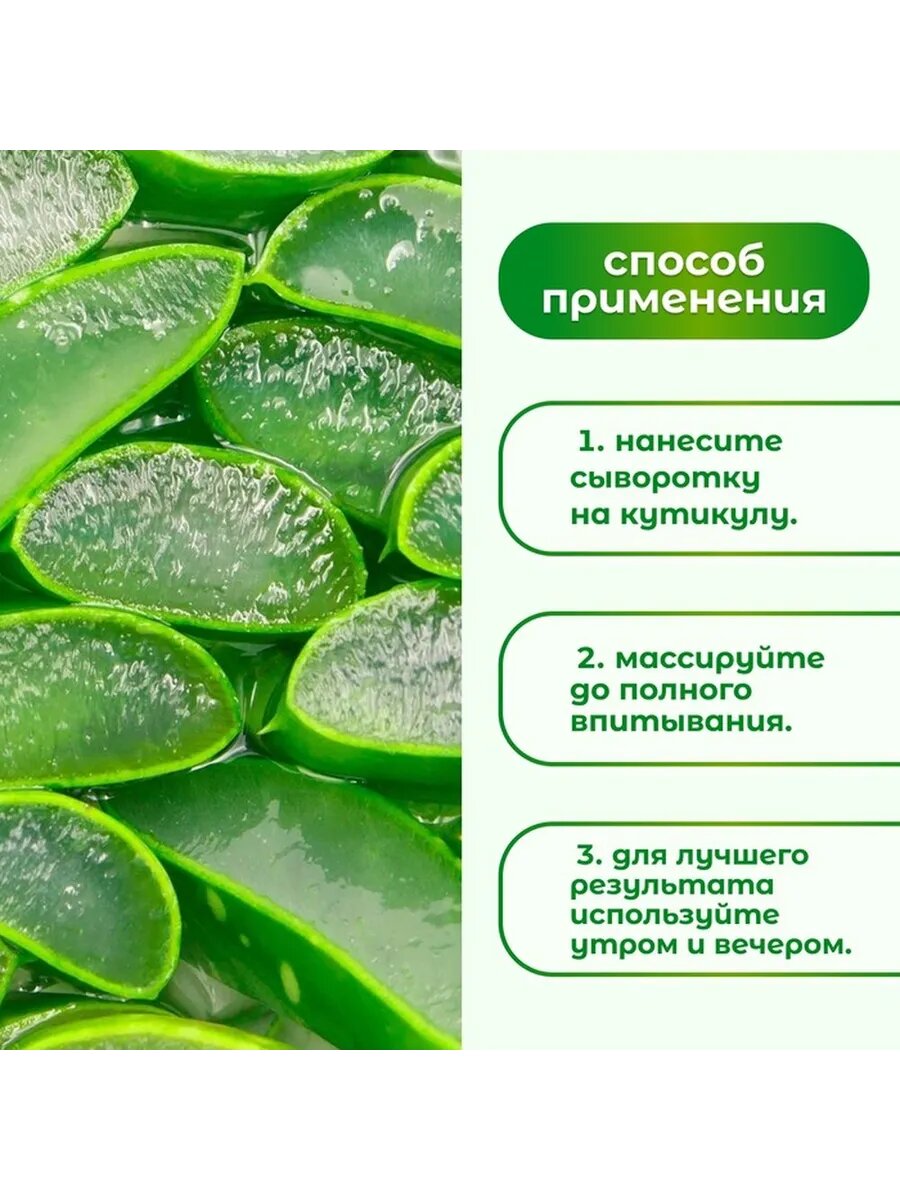 Восстанавливающая сыворотка для ногтей и кутикулы