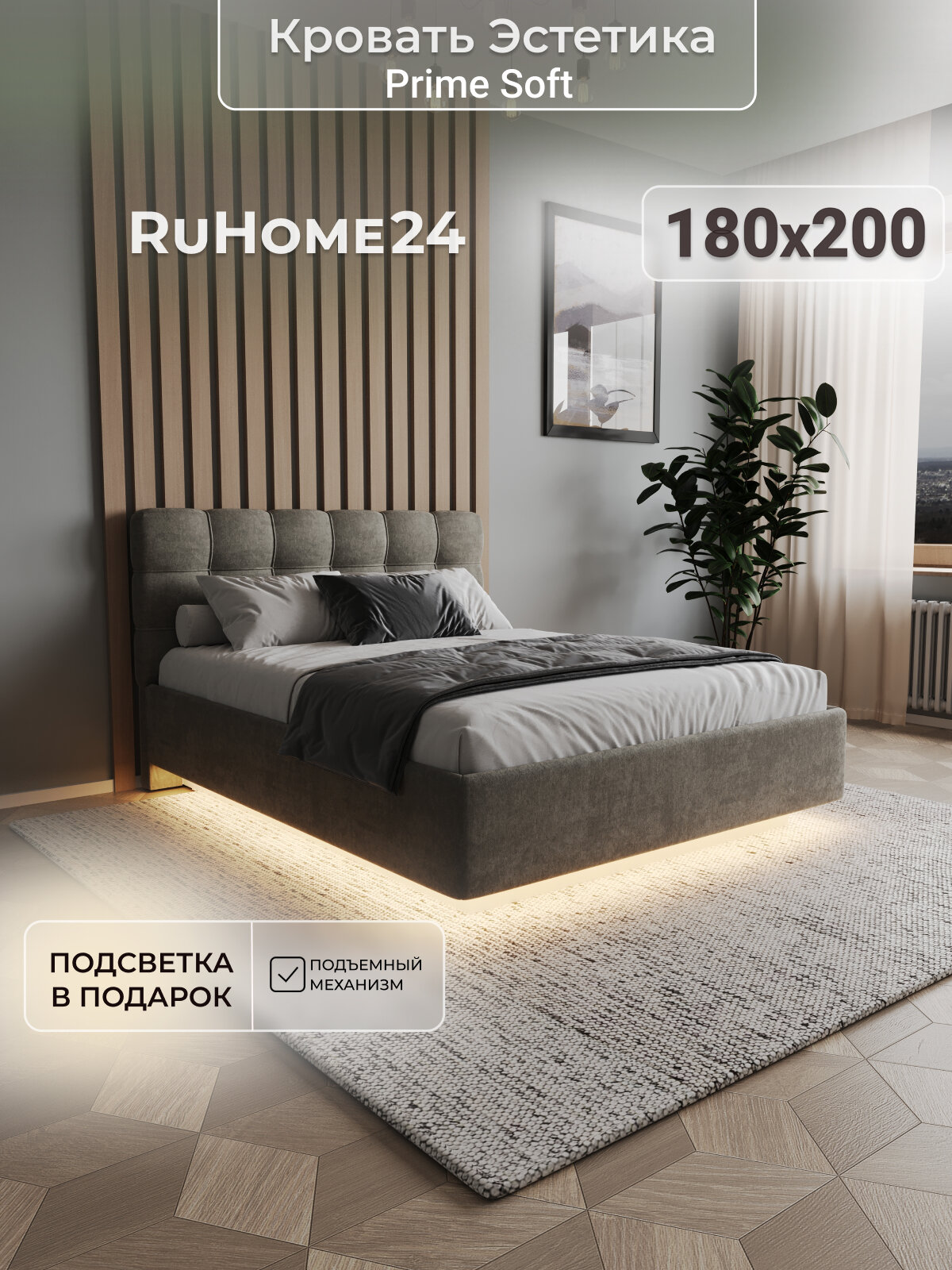 Кровать Prime Soft 180х200 с подъёмным механизмом и мягким изголовьем, шенилл шоколад
