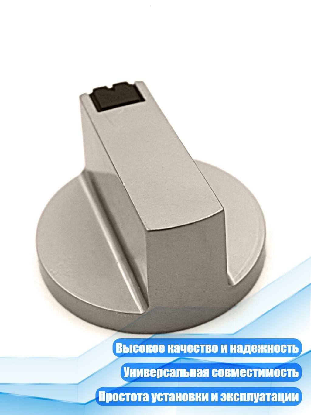 Адаптеры для ручек газовой плиты