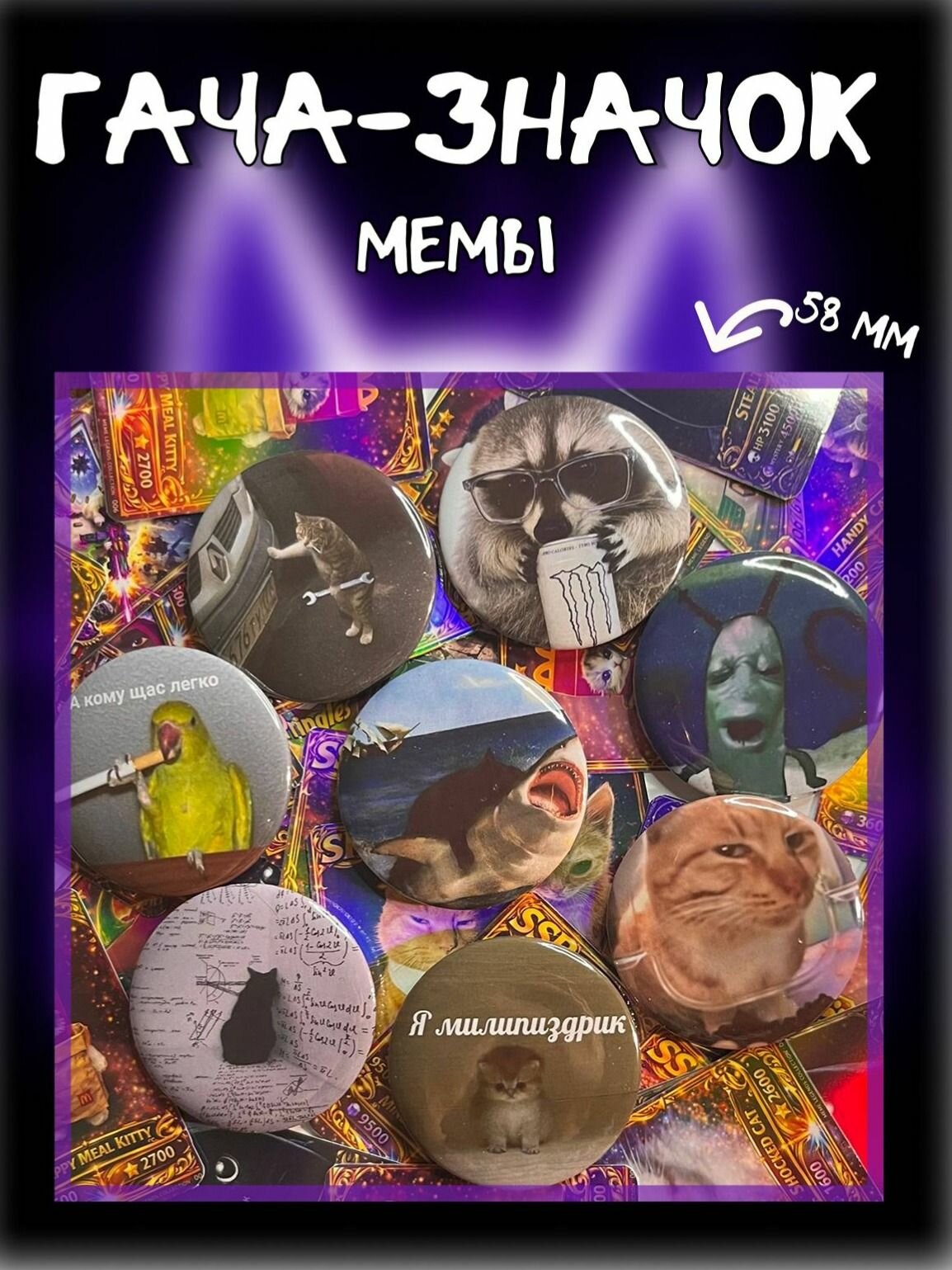 Значок