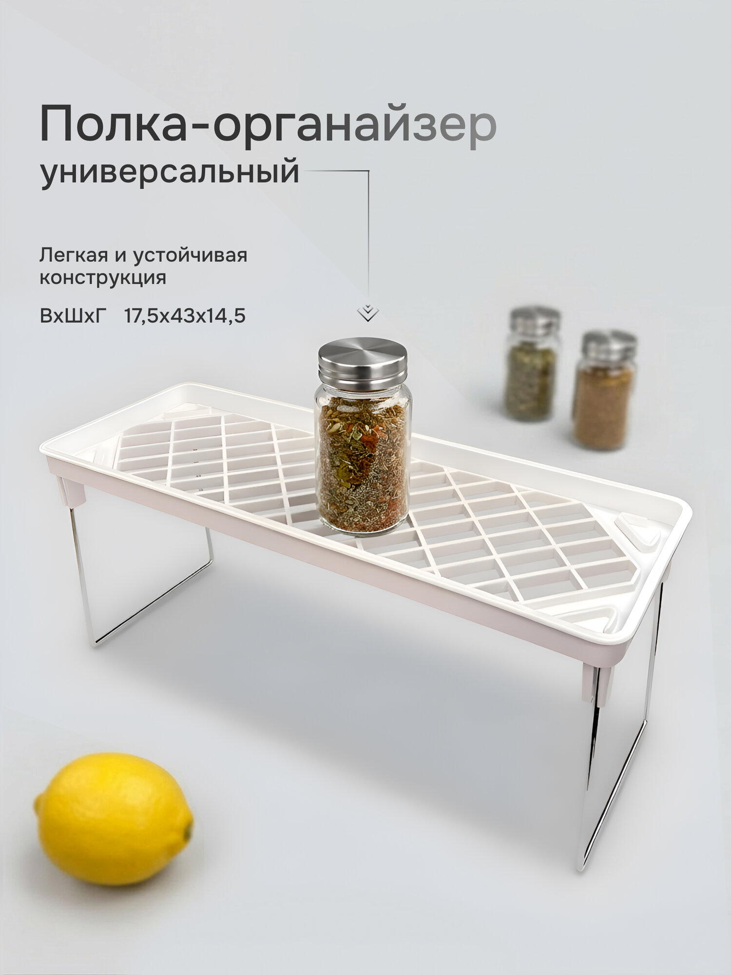 Органайзер UniStor VENETA, встраиваемый, металл, 17,7x43x14,5 см, белый