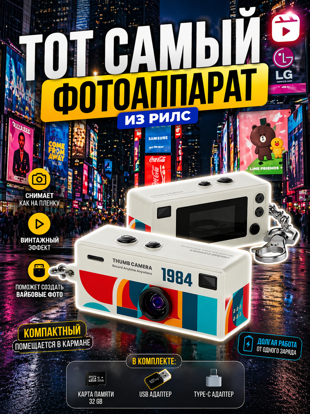 Мини-камера G6 Thumb Camera 1080P HD – Ключница-видеорегистратор с широкоугольным объективом 130°, ретро-дизайн（32GB）
