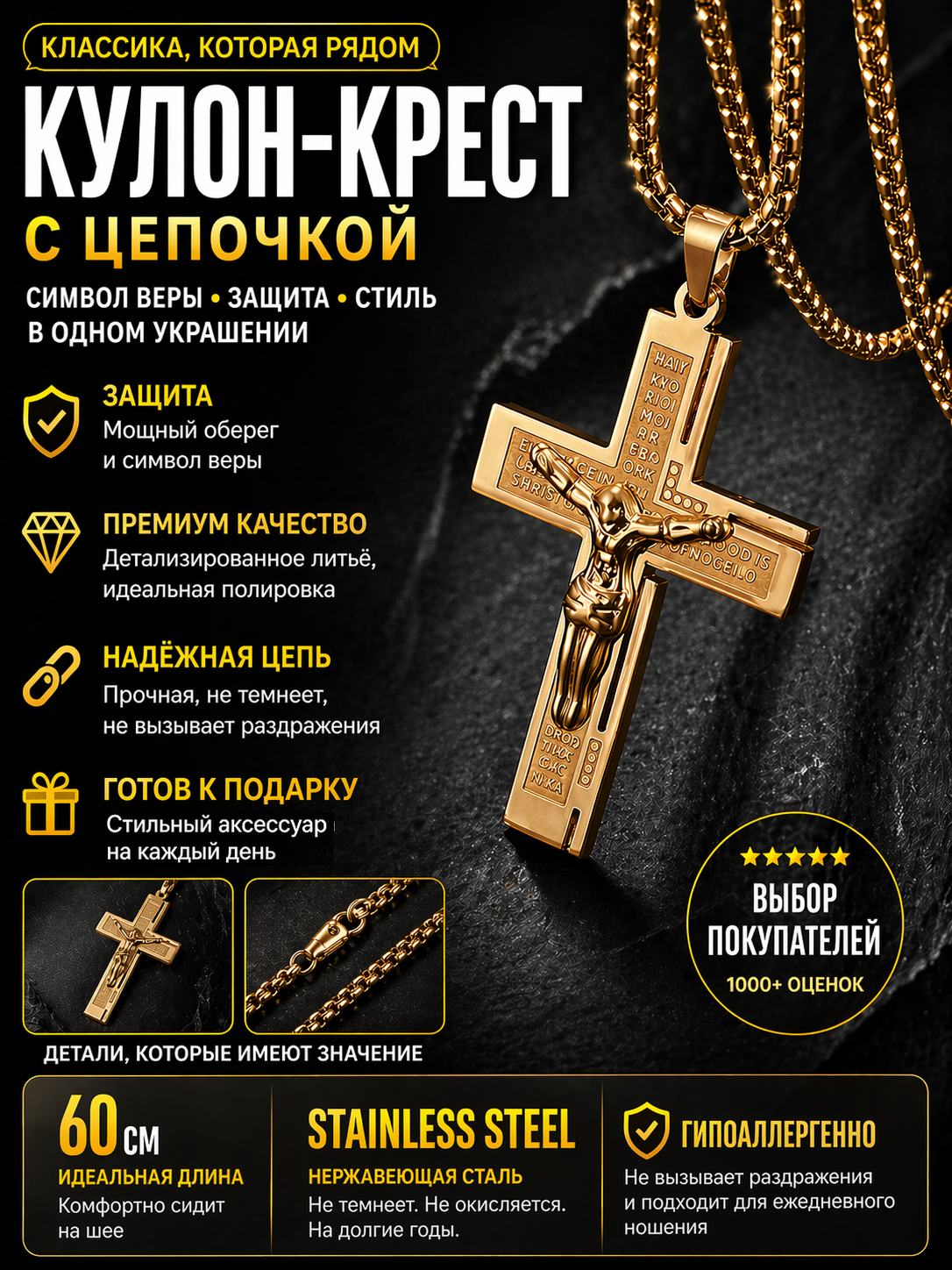 Крестик TIME LIDER