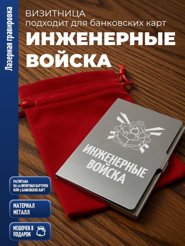 Визитница