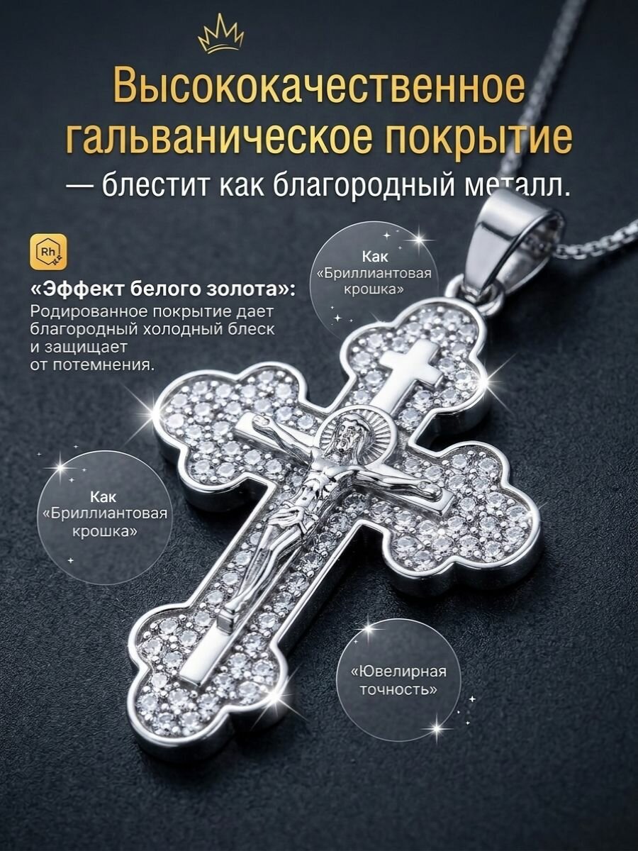 Крестик