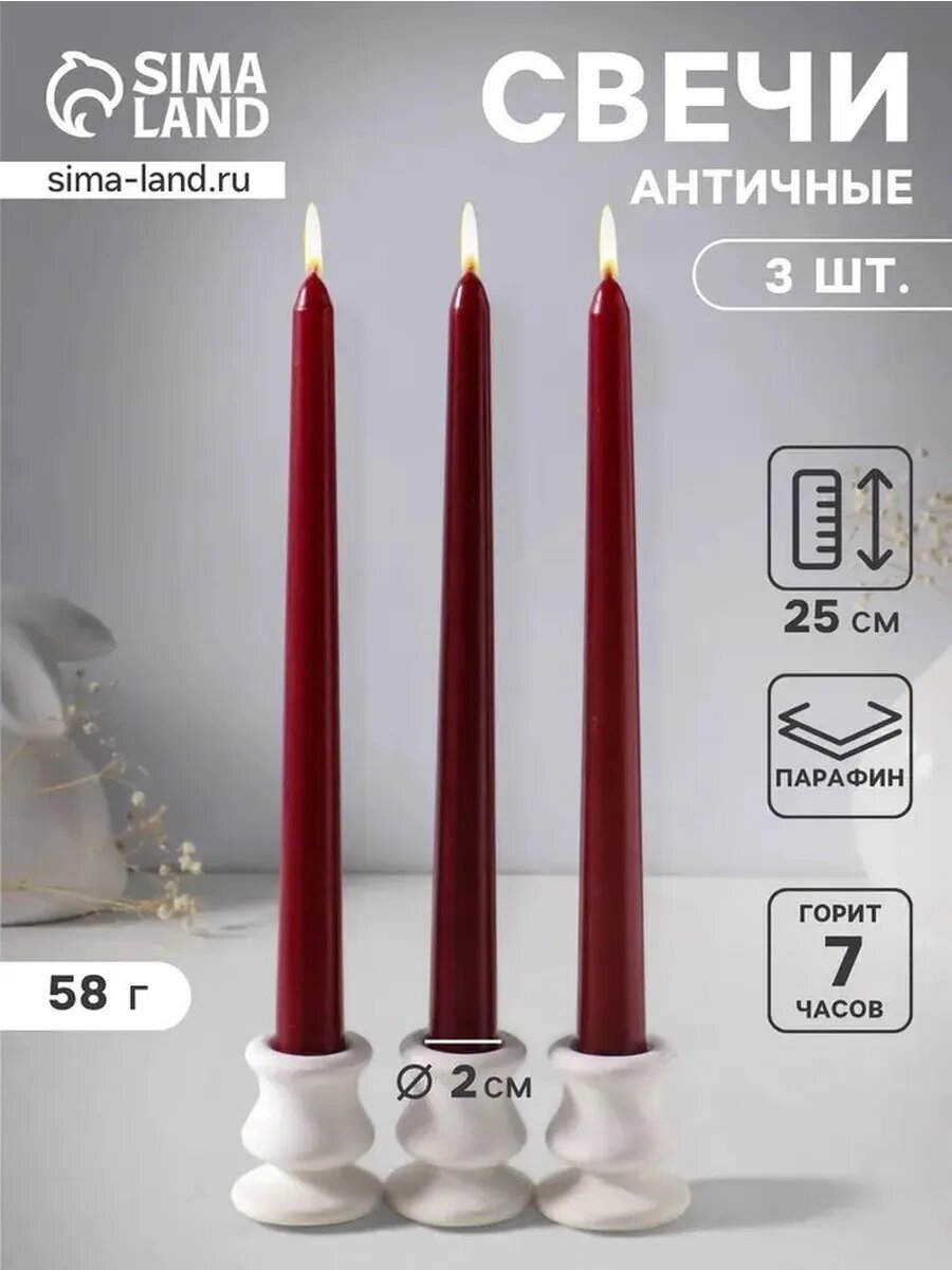 Элегантные античные свечи в бордовом цвете, 3 шт.