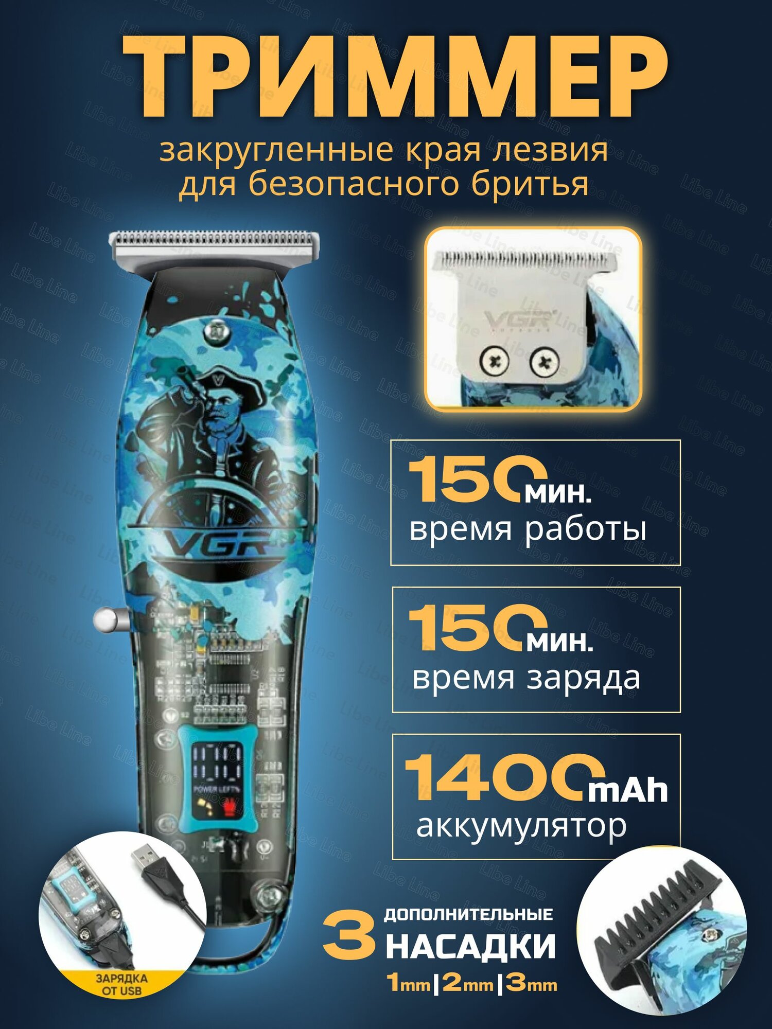 Машинка для стрижки — фото 1