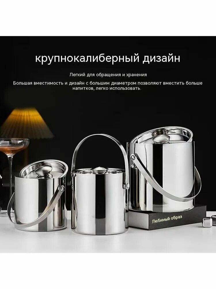 Ведерко для льда — фото 1