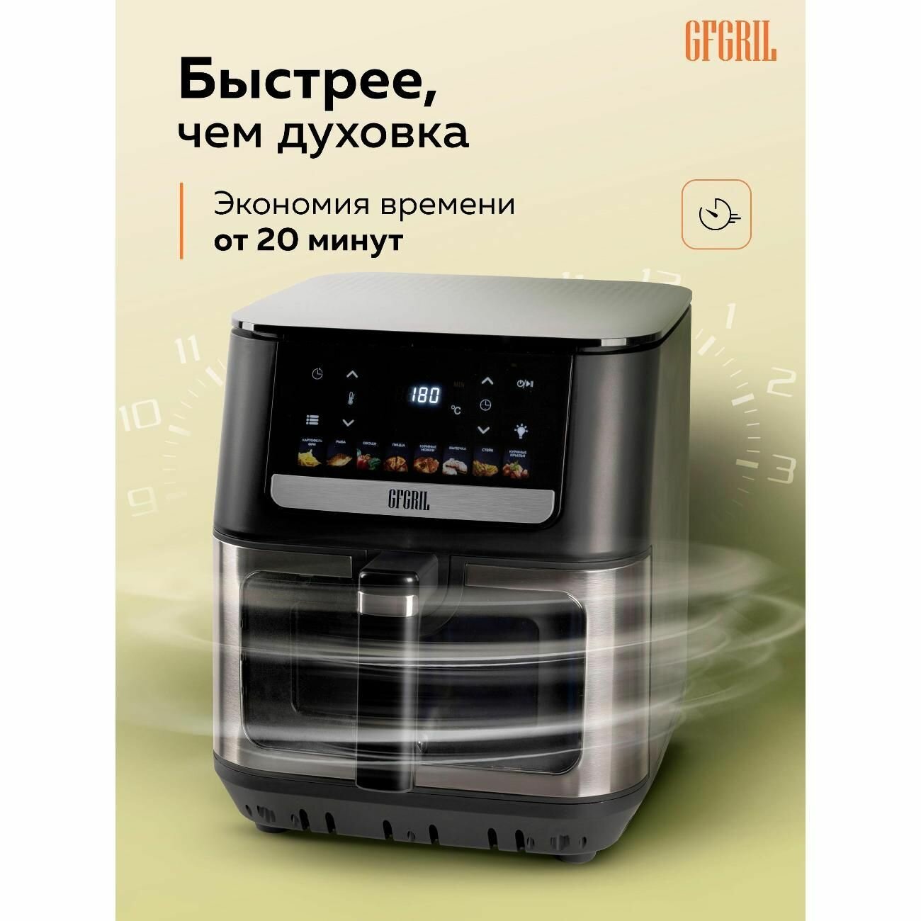 Аэрогриль GFGRIL GFA-9200 — фото 1