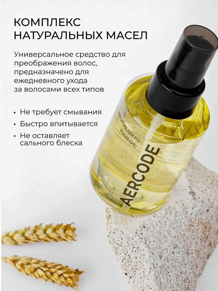 Масло для волос, 100 мл — фото 1
