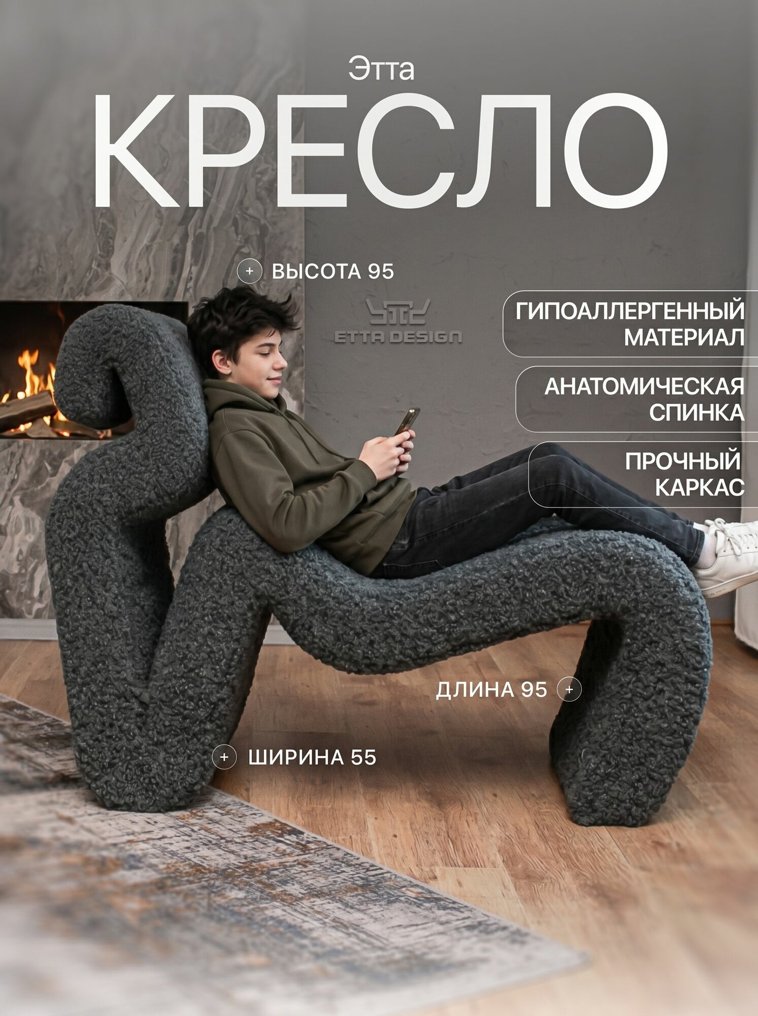 Дизайнерское кресло для отдыха в гостиную Дельта Прайм . Титановый Графит