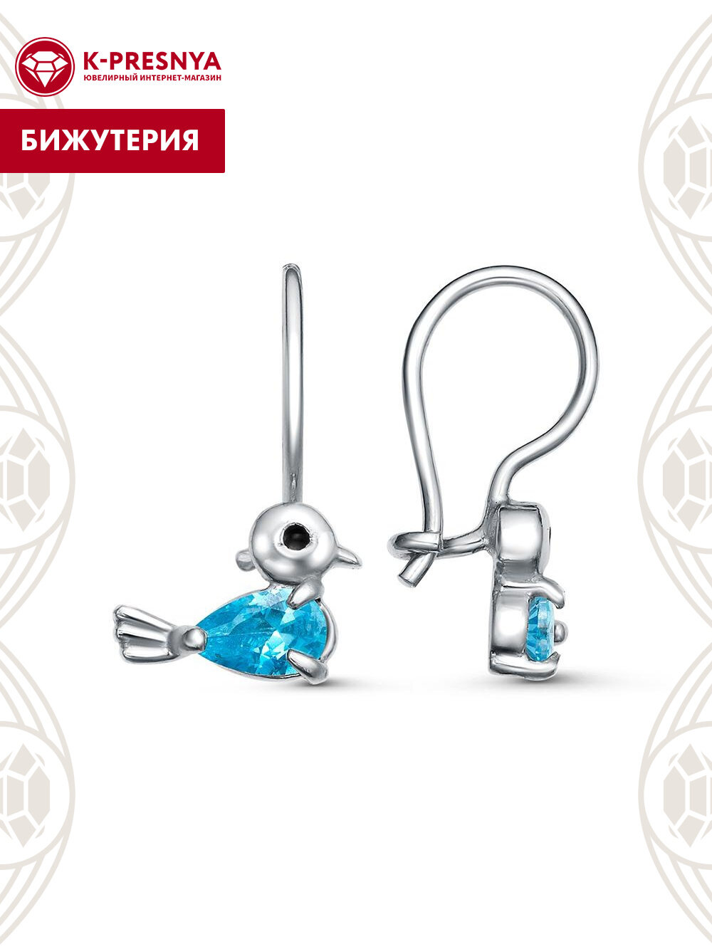 Серьги