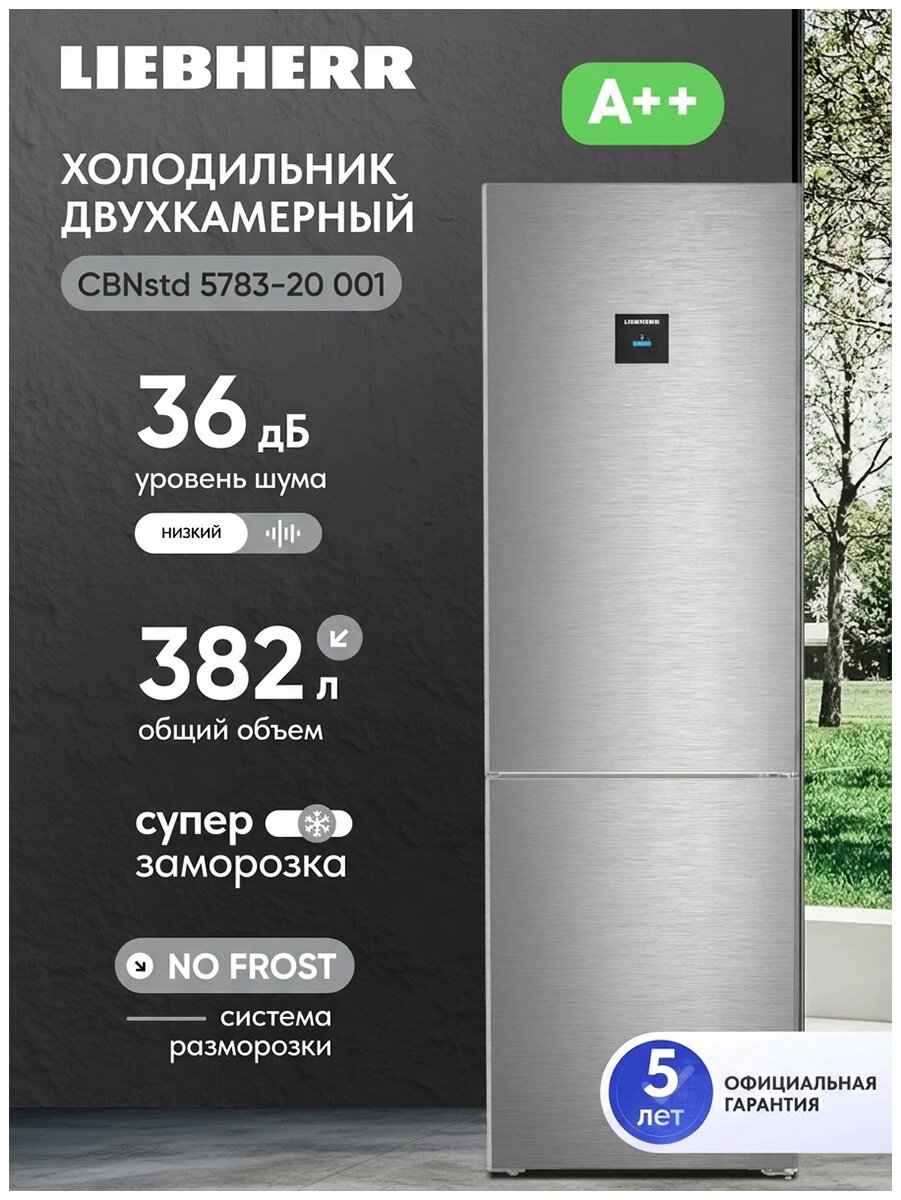 Двухкамерный холодильник Liebherr CBNstd 5783-20 001 No frost, серебристый