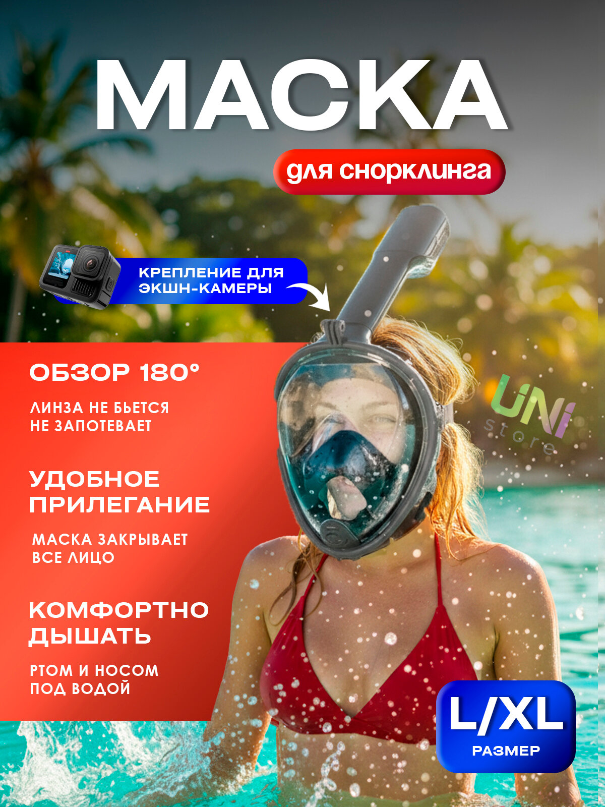 Маска для плавания / снорклинга / дайвинга на всё лицо с трубкой и креплением для экшн-камеры L/XL, серый