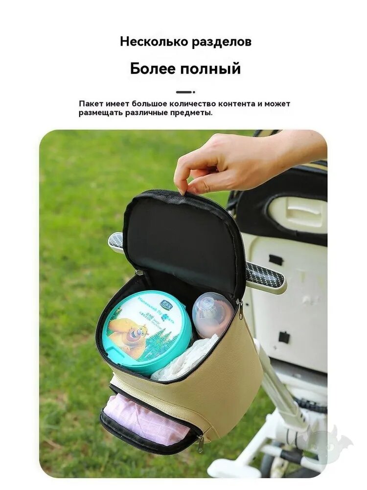 Аксессуар для детского транспорта