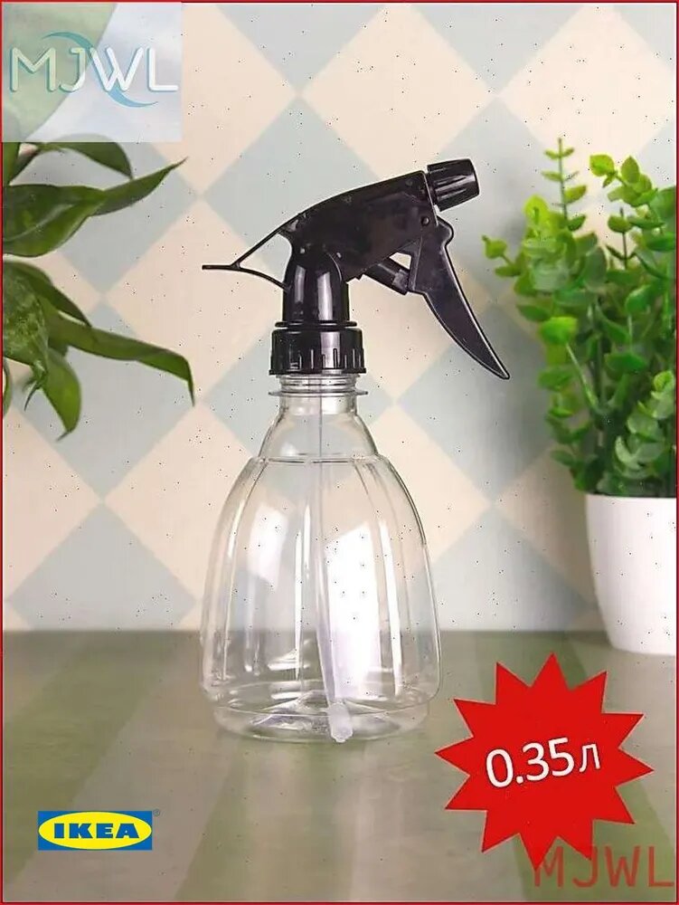 IKEA Пульверизатор, 0.35 л 1 шт