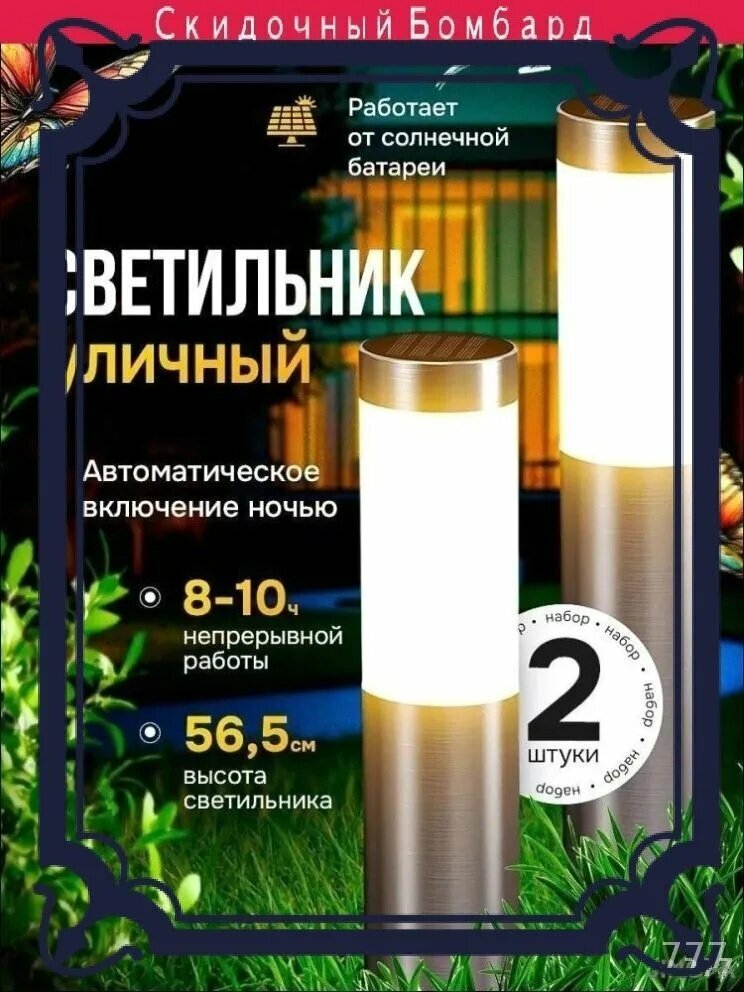Уличный светильник, LED, количество ламп:3шт, уличный светодиодный светильник на солнечной батарее с датчиком освещения